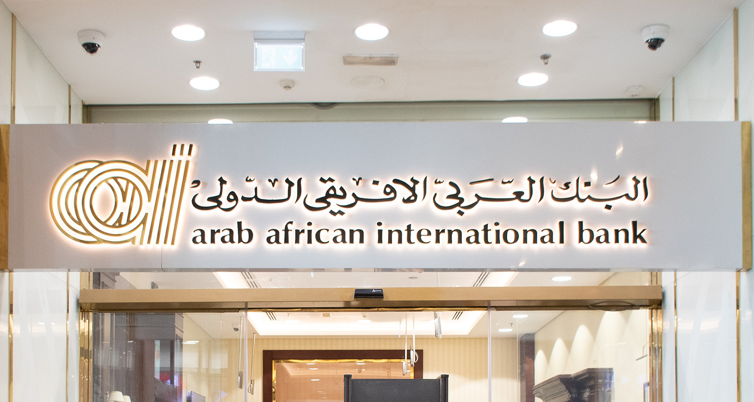 Arab African International Bank Branch - 6th of October - Egyptian Arabian
